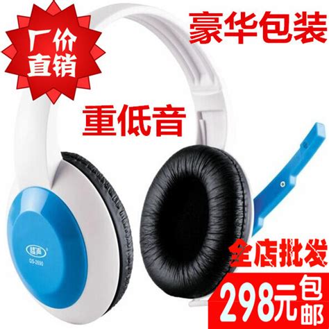 Passion Sound情声 Qs 2690游戏耳机电脑头戴式 大耳罩耳机耳麦zhuoshengit2010