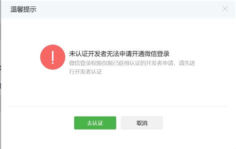 网站想要用微信oauth扫码登录只能充300么 开发调优 Linux Do