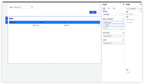 日期组件问题 DataEase 社区论坛 FIT CLOUD 飞致云