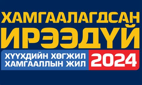 Өмнөговь аймаг Гэр бүл хүүхэд залуучуудын хөгжлийн газар