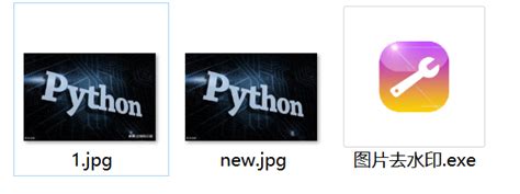 Python批量图片去水印，提高工作效率 Chingho 博客园