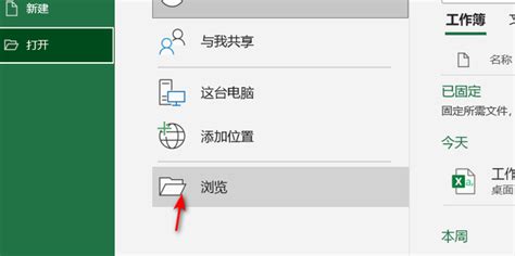 如何用excel打开csv文件360新知