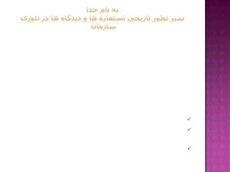 Organization Theory PPT