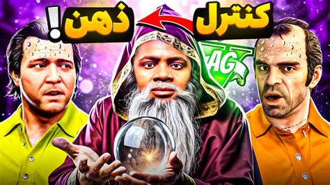 فرانکلین توی جی تی ای وی میتونه ذهن همرو کنترل کنه 🧠🤯 همرو بَرده خودش کرد Youtube