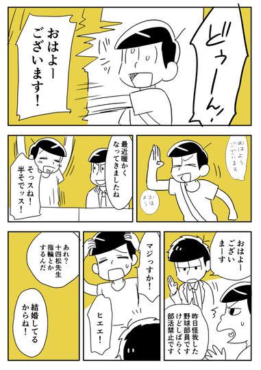 松学校の先生パロ十カノ KURO