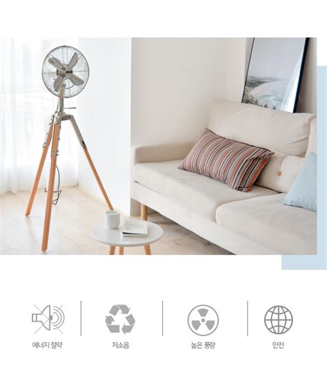 랑잠 엔틱 삼각대 선풍기 카페 인테리어 빈티지 레트로 에어컨 중고나라