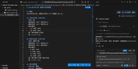 Github Copilot をつかいこなすための Copilot Instructionsmd の使いかた Githubcopilot