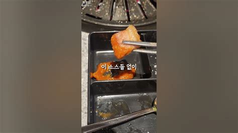 냄새만 맡아도 기절 가능한 고기집 Youtube