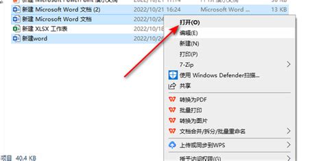 Word如何同时打开多个文档 360新知