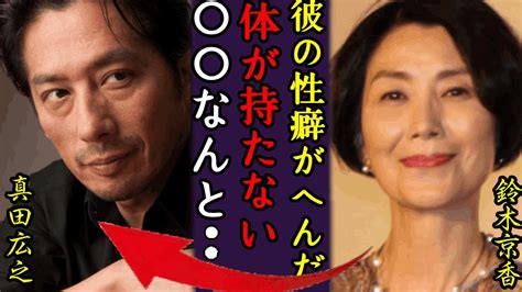 真田広之の妻から流出された性癖死去の真相や元妻・手塚理美との離婚理由に驚愕！『里見八犬伝』でも有名な俳優の千葉真一と33年以上も絶縁関係となった原因 Magmoe