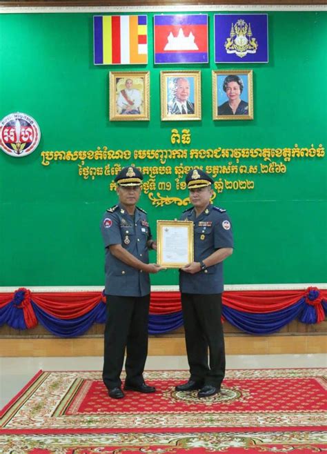 នាយឧត្តមសេនីយ៍ សៅ សុខា អញ្ជើញអធិបតីក្នុងពិធីប្រកាសមុខតំណែង មេបញ្ជាការ