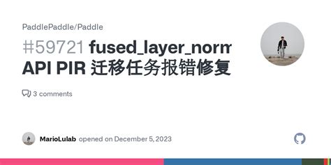 Fused Layer Norm Api Pir 迁移任务报错修复 · Issue 59721 · Paddlepaddle Paddle · Github