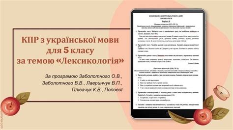 КОМПЛЕКСНА ПІДСУМКОВА РОБОТА за темою Велике диво казки Народні казки