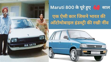 How To Maintain Maruti 800 Car At Douglas Wilder Blog