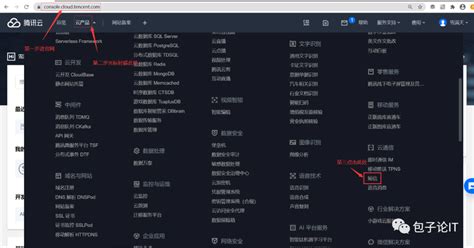 腾讯云短信api申请流程亲测有效个体户可以申请腾讯云短信服务吗 Csdn博客