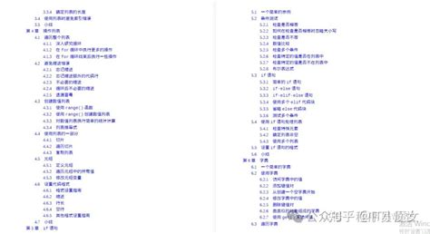 自学python必看的书籍《python编程：从入门到实践第三版》pdf版拿走不谢！ 知乎