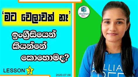 සරල වාක්‍ය රටා 03 Youtube