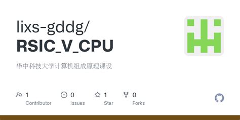 Github Lixs Gddgrsicvcpu 华中科技大学计算机组成原理课设