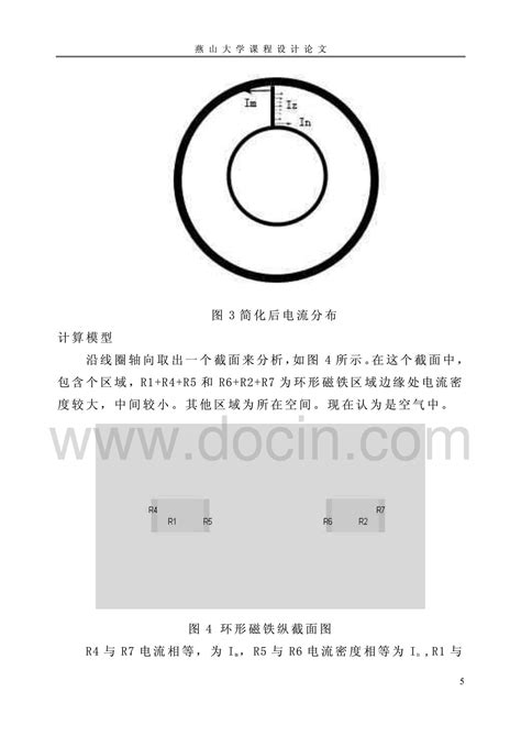 用matlab模拟环形磁铁的磁场分布 doc 文档之家