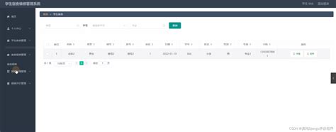 Springbootjavaphpnodepython学生宿舍维修管理系统【计算机毕设】 Csdn博客