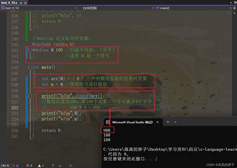 学c的第四天（各种操作符补充；简单了解多种关键字，define定义常量和宏，结构体） 2 阿里云开发者社区