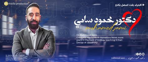 Dr Mahmoud Sami