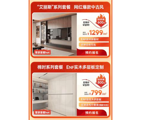 兔宝宝618家装焕新狂补季 兔宝宝官方网站 兔宝宝，让家更好