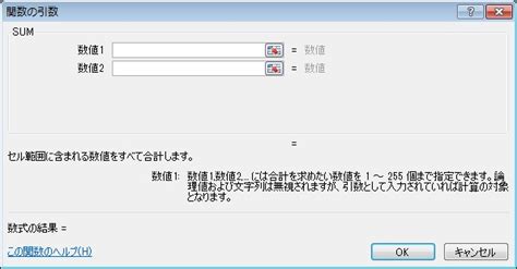 Sumfunction エクセルマイスター