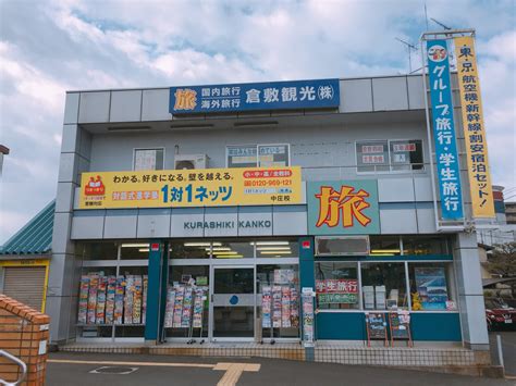 会社概要 倉敷観光株式会社