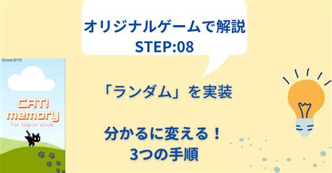 【スクリプト解説】unity ランダムに生成する方法をオリジナルゲームで解説 製造業でもできた！unityゲーム作り