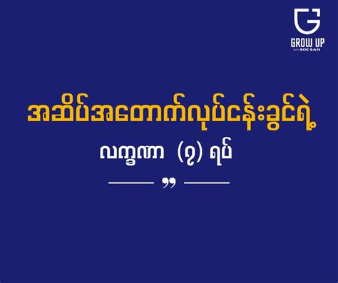 Kyaw Soe Moe Posted On Linkedin