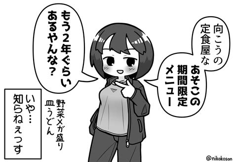 「これは超どうでもいい話をしてくれる近所のお姉さん 」255 7～8月は古代作の再掲多め予定の漫画