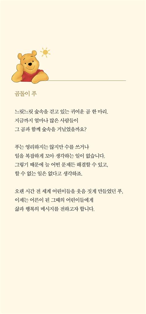 알라딘 미리보기 곰돌이 푸 행복한 일은 매일 있어