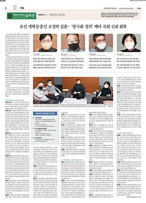 한국일보 인터뷰 레이아웃 2024 신문 디자인 레이아웃 레이아웃 디자인