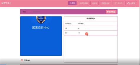 基于java springboot vue前后端分离反欺诈平台设计和实现 csdn博客