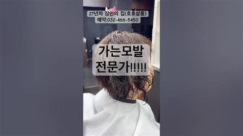 정수리 휑한 가는모발도 빵빵한 볼륨 Youtube