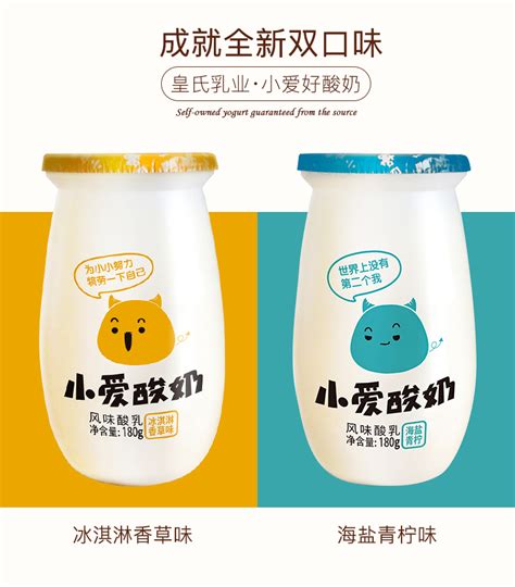 顺丰包邮皇氏乳业小爱酸奶180g12瓶低温风味酸牛奶鲜奶早餐代餐虎窝淘