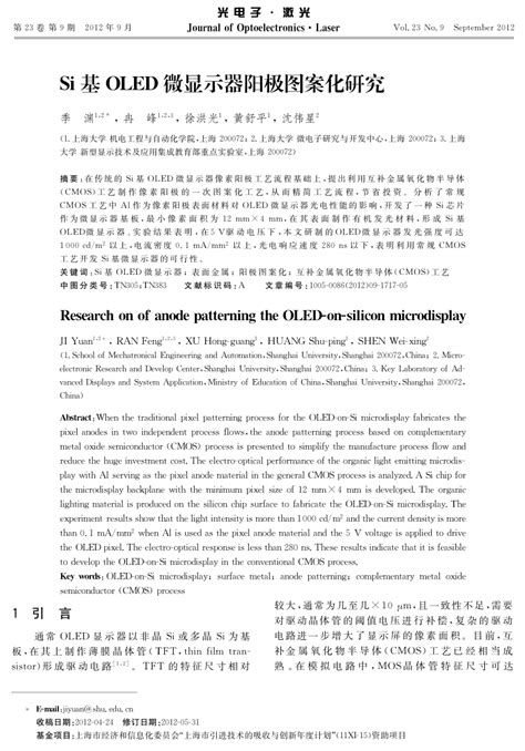 Pdf Research On The Anode Patterning Of The Oled On Silicon Microdisplay