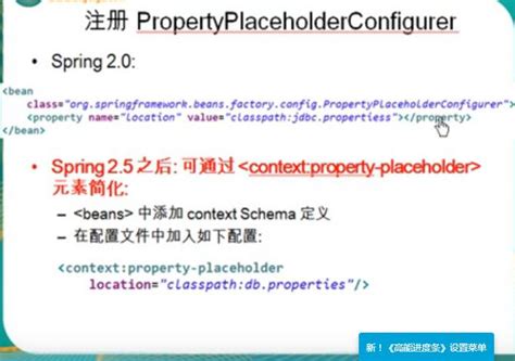 spring 使用外部属性文件 案例 灰信网软件开发博客聚合