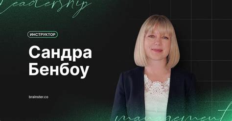 Sandra Benbow On Linkedin Запознај ги инструкторите Сандра Бенбоу Brainster