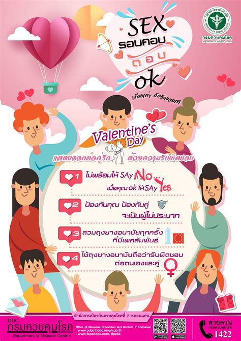 กรมควบคุมโรค แนะประชาชนใช้หลักการ “sex กระทรวงสาธารณสุข