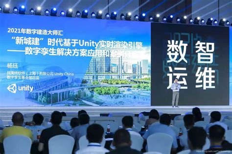 unity 3d引擎助力新城建发展，unity数字孪生驱动智慧城市的未来 数字孪生一般用unity3d干嘛 csdn博客