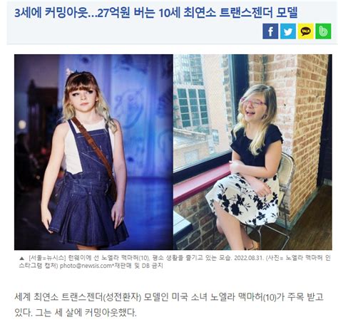 미국 트랜스젠더 근황 포텐 터짐 최신순 에펨코리아