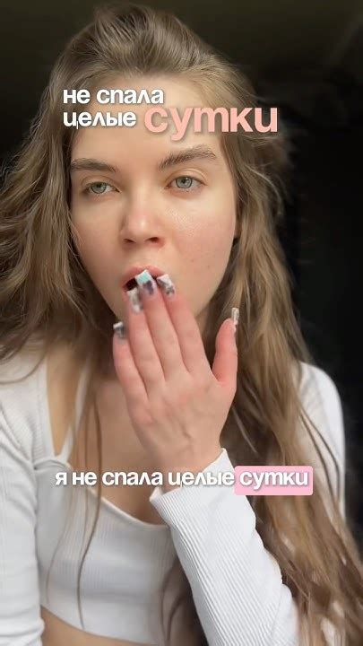 НЕ СПАЛА целые сутки что бы восстановить режим💪🏻Мои патчи 134721885 РП уходзасобой неспать