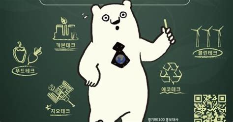 경기도 2026년까지 기후테크 스타트업 100개 육성