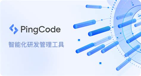 PRINCE 项目管理方法是什么 PingCode