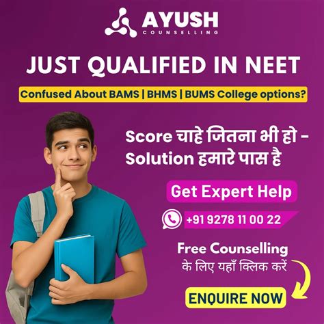 Ayush Pg Counselling 2025 Get All Details
