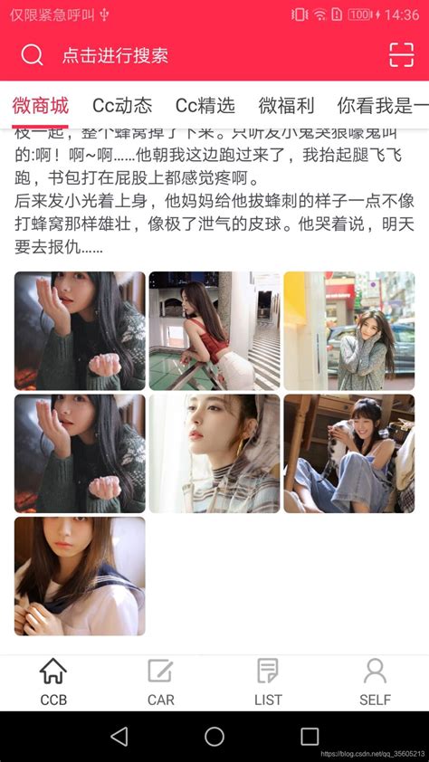 android图片九宫格控件，微信朋友圈； android 朋友圈图片框架 csdn博客