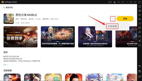 模擬器內顯示“您的裝置與這個版本不相容”的解決辦法（不適用新版本） 雷電模擬器