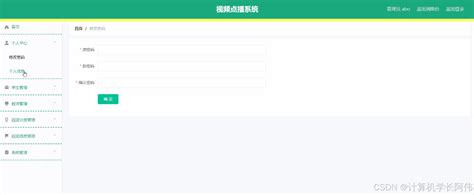 Java项目 基于ssm框架的教学视频点播系统项目实战附源码文档视频点播java项目 Csdn博客